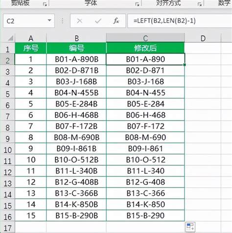 excel如何只删除文本末尾的指定字符 excel去掉末尾指定字符 csdn博客
