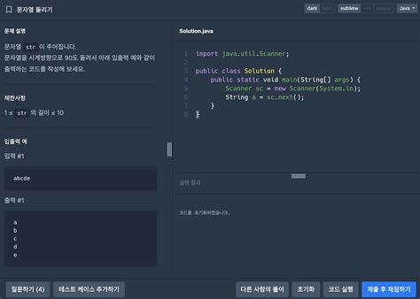 [프로그래머스 코딩 기초 트레이닝 lv 0 java] 문자열 돌리기 문과생의 개발일기