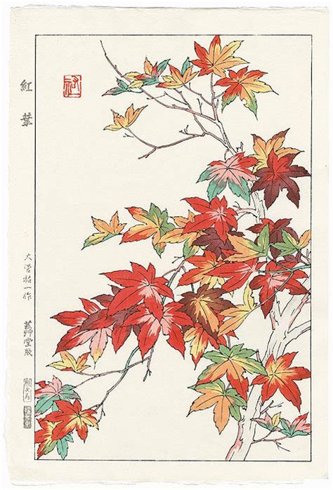 Japanese Leaves Art Print