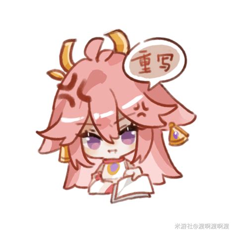 「八重神子」表情包 美丽狐仙小姐～ 原神社区 米游社