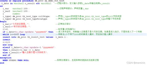 Dm8达梦数据库存储过程函数使用dm8 存储过程 Csdn博客 Dm8达梦数据库存储过程函数使用dm8 存储过程 Csdn博客