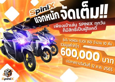 Spinix Official 📢นักล่าสมบัติฟังทางนี้📢 Spinix 💎 แจก 🛵 Facebook