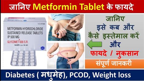 Metformin Hydrochloride 500 Mg Uses Side Effects Dosage