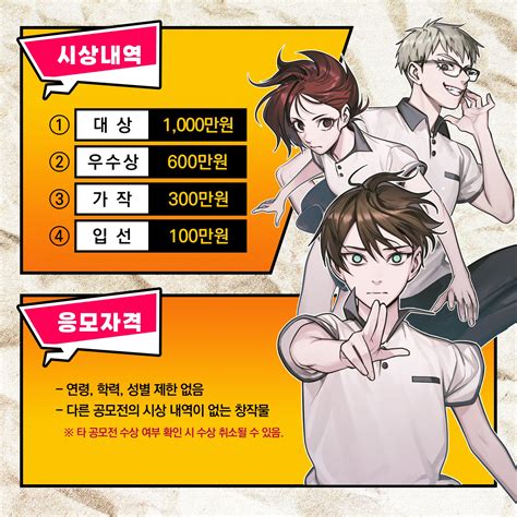 만화계 소식 사한국만화가협회