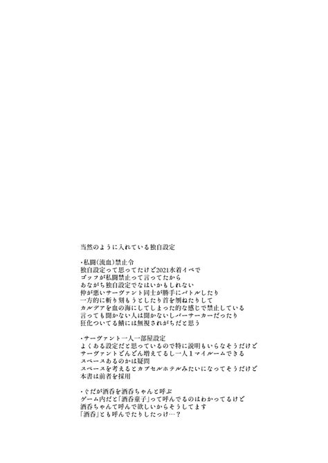 Hisoka Naru Gokinsei Koubousen 秘密的禁止行為攻防戰 Page 5 Nhentai Hentai
