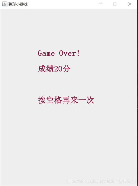 怎么用java实现弹球小游戏 开发技术 亿速云 怎么用java实现弹球小游戏 开发技术 亿速云