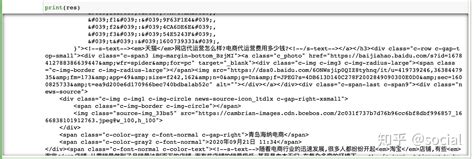 爬虫（利用正则表达式爬取百度新闻（淘宝）） 知乎