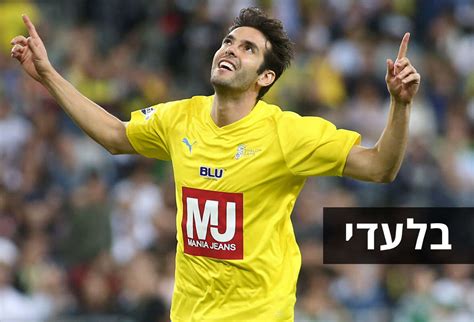 ביתר ירושלים ניסתה להחתים את קאקה