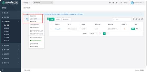 Windows 资产纳管时的连接与文件的上传下载 Fit2cloud 知识库