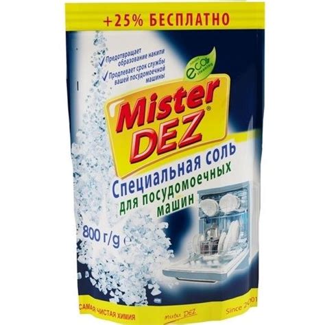 Соль для посудомоющих машин 800 г Mister Dez купить в Донецке оптом ...