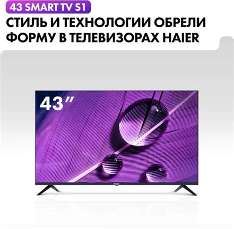 Купить телевизор Haier Телевизоры купить по выгодной цене, со скидкой ...