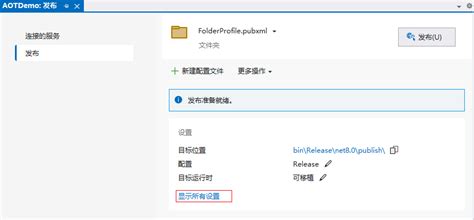 Net8 Aot编译模式net8桌面程序aot编译 Csdn博客 Net8 Aot编译模式net8桌面程序aot编译 Csdn博客