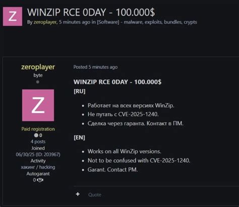 Rce 0day Exploit For Winrar And Winzip For Sale On For Scam Phishing Emails