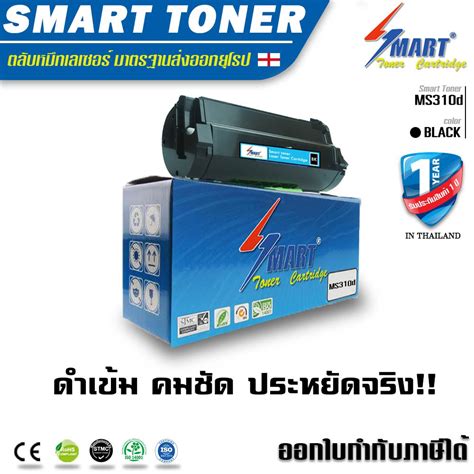 Smart Toner Ms415 ตลับหมึกเทียบเท่า Lexmark 50f3he50f300050f3f0e
