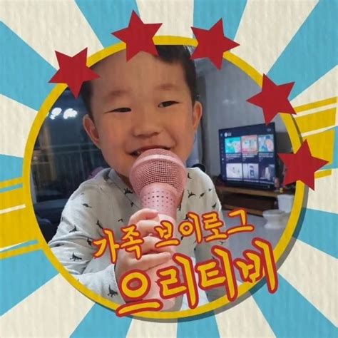 으리티비 Euri Tv Youtube