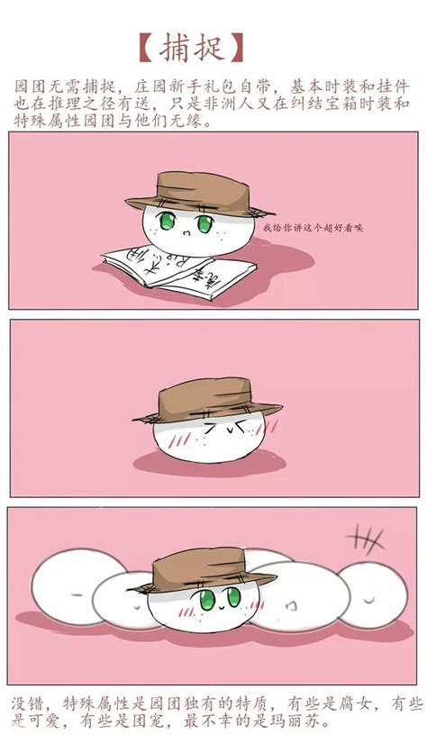 成功捕捉一隻園丁糰子，有人要嗎 每日頭條