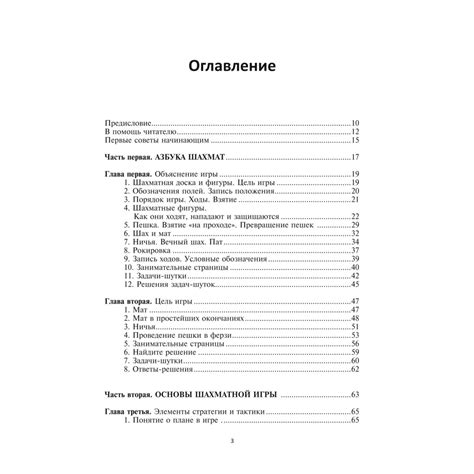Книга Эксмо Полный курс шахмат Все что нужно знать чтобы стать гроссмейстером 978 5 04 122719 7