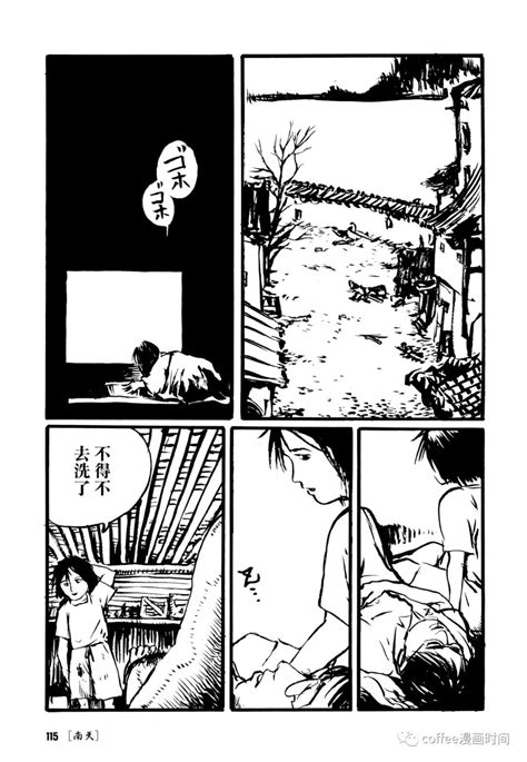 【短篇】南天 卡通漫画