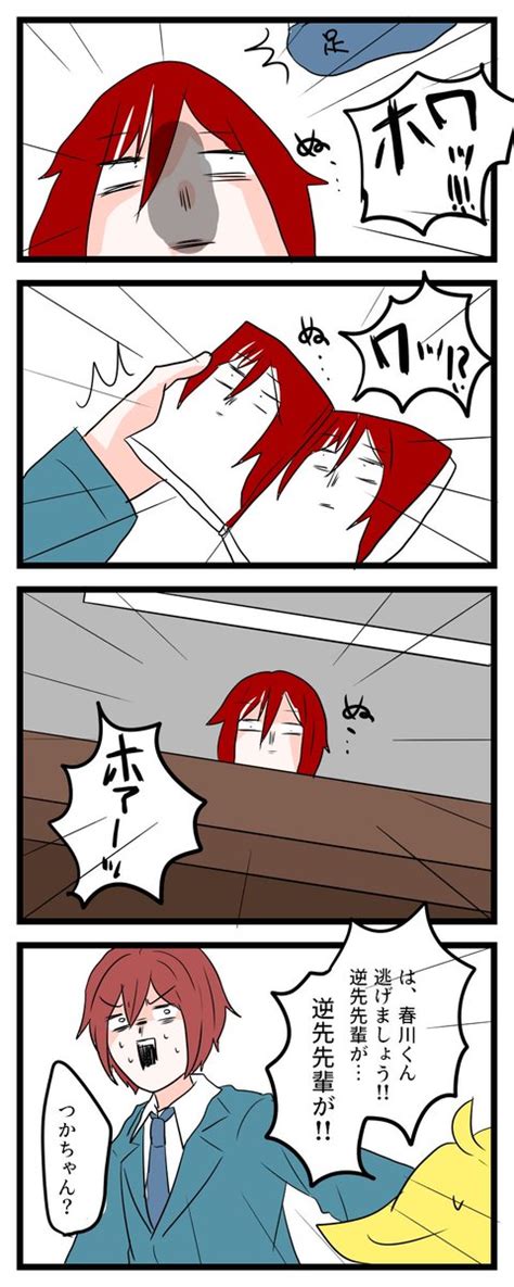 「奪い愛、夏目 」こながらすの漫画