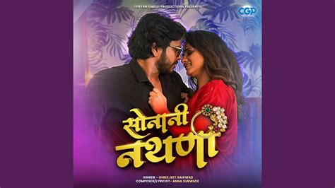 Sonani Nathani Youtube