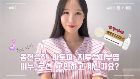 아기화장품 출산선물 아기아토피화장품 강추 라무르🤍세영이 피부과 썰 Youtube