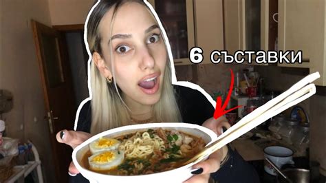 Направих най добрите нудли рамен 😋🍜 Youtube
