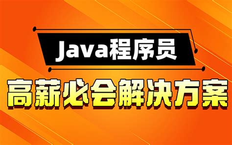 Java培训java培训机构java培训班动力节点java培训 Java培训java培训机构java培训班动力节点java培训