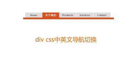 详细的css导航条实现代码及素材下载 W3cschool