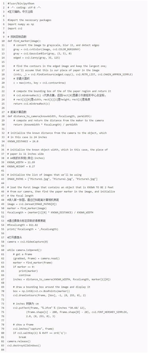使用python和opencv实现单目摄像机测距 电子发烧友网