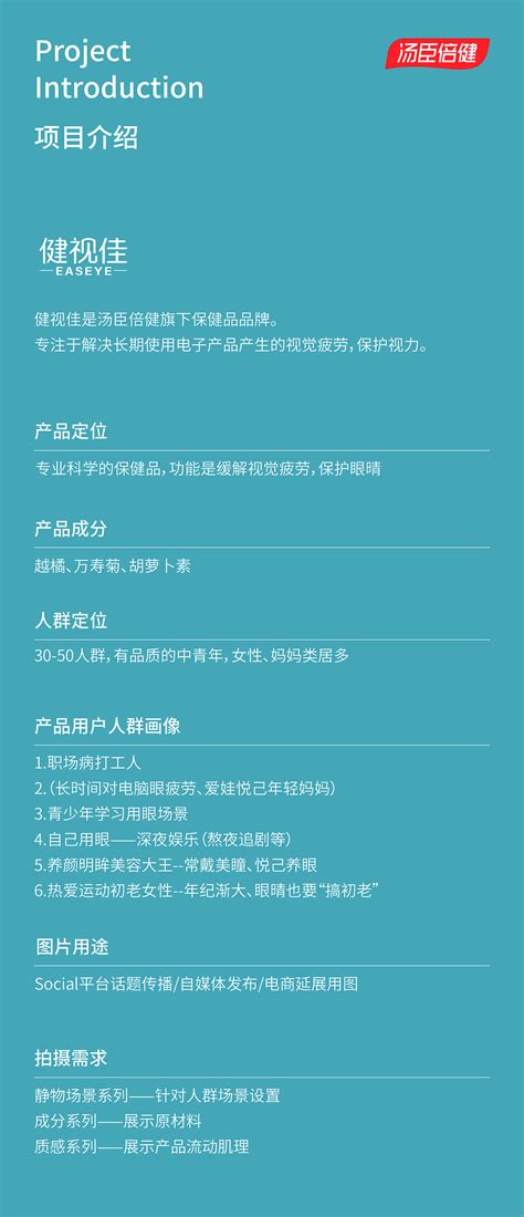 保健品创意摄影——健视佳（汤臣倍健）x 当下视觉 当下视觉摄影 站酷zcool