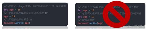 掌握 Javascript：如何正确声明和使用变量js里面声明变量的规则是什么 Csdn博客