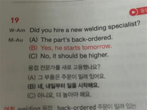 토익 파트2 문제 질문입니다 지식in