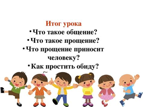 Презентация по курсу ОРКСЭ "Светская этика"(4 класс)
