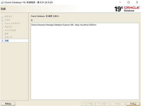 oracle下载安装教程—oracle19c下载安装 每一步 oracle19c安装教程 csdn博客