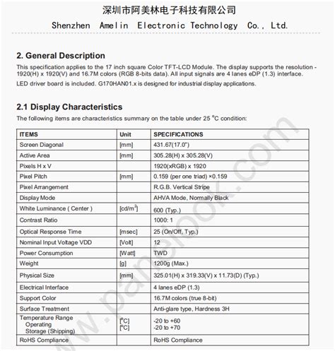 Aml17019201920 01 17 Inch 1920 1920 Resolution Edp Interface 600nit Square Ips Display Screen