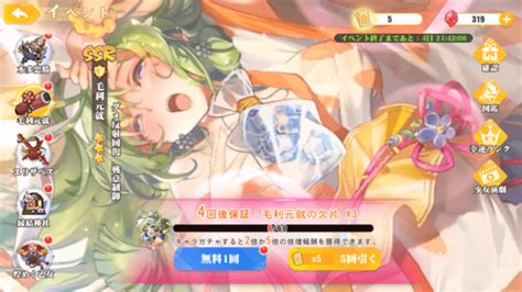 【少女ウォーズ】高速リセマラ方法とガチャあたりを解説 アプリ島 可愛いゲーム情報