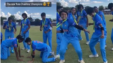 विमेंस अंडर 19 क्रिकेट टीम ने फाइनल में जीत के बाद Kala Chashma पर किया शानदार डांस वायरल हुआ