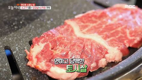 소고기 5종 삼겹살 소막창 된장찌개 무한리필