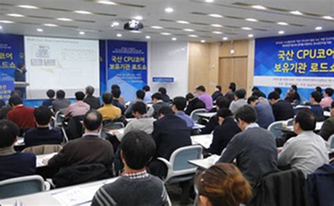 Cpu 코어 국산화 사업에 총 5개 기업 선정 전자신문