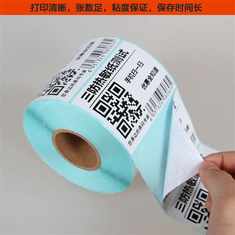 三防热敏纸不干胶标签纸条码打印纸电子秤贴纸30 25 20 10尺寸 虎窝淘