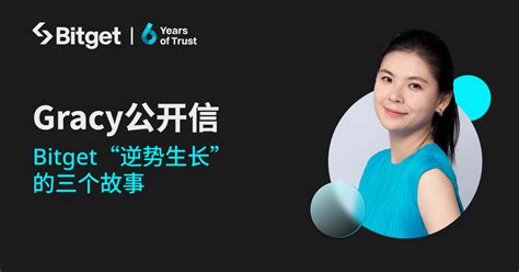 关于bitget Ceo Gracy Chen