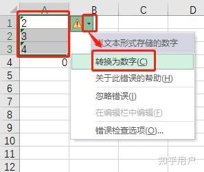表格数值无法求和结果显示为 怎么处理 知乎