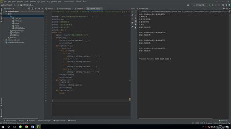 python实现具有删除空格、英文标点替换、英文单词大写等功能的文字排版工具 请在这里写题目描述。例如 文字排版工具。1表示去掉空格 2表示把