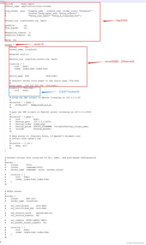 【实用篇】nginx的配置文件以及案例详细配置实现 nginx配置文件详解带实例 csdn博客