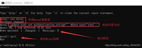 mysql8 0以上重置初始密码的方法 mysql8 0密码重置 csdn博客