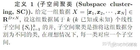 子空间聚类51cto博客多视图子空间聚类 子空间聚类51cto博客多视图子空间聚类