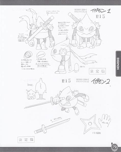 【动漫】日本数码宝贝 235