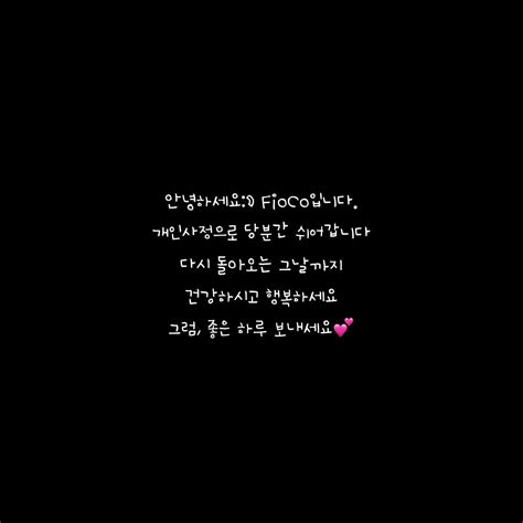 🎀피오꼬 Fiocoofficial • Instagram Photos And Videos