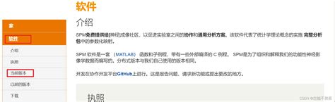 基于matlab软件进行数据分析的平台搭建之spm和t matlab t工具 csdn博客