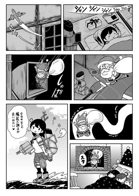 「まだ間に合う寒さ対策には これぬく袋 」才口オトウフの漫画